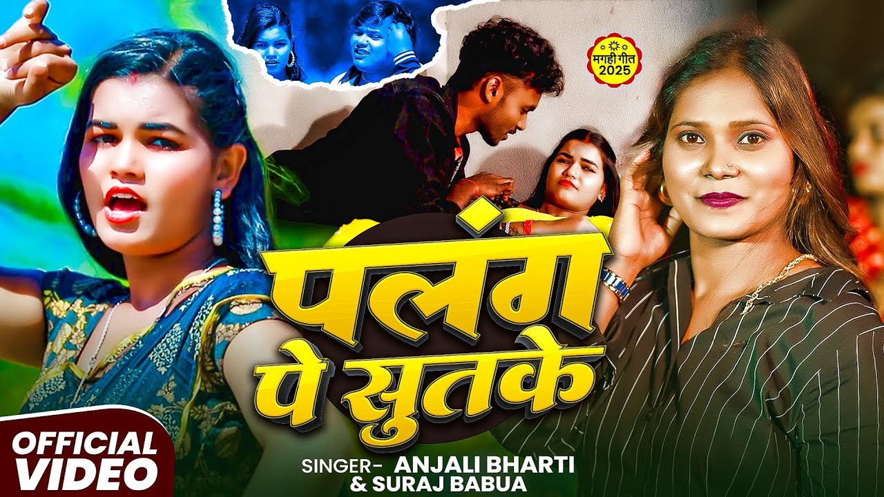 #video lahanga lashar Diya re | 2025 का गाना |#सुन के बजबा के अबजबा|# ...