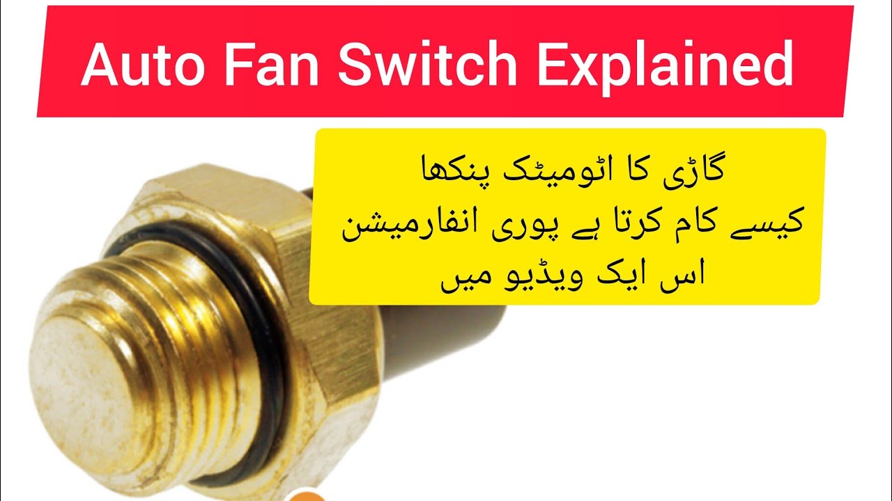 Auto Fan Switch Explained How Automatic Cooling Systems Work in All ...