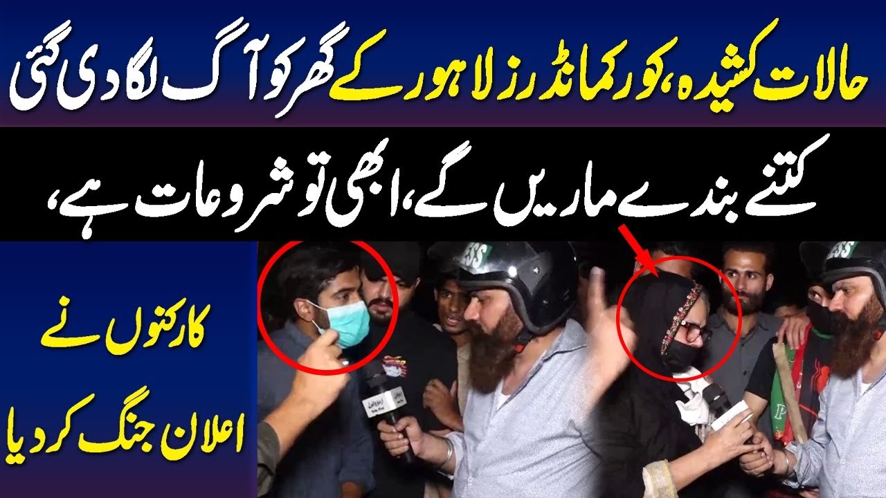 Halat Kashida | Cor Commander Lahore || Urdu Viral - YouTube