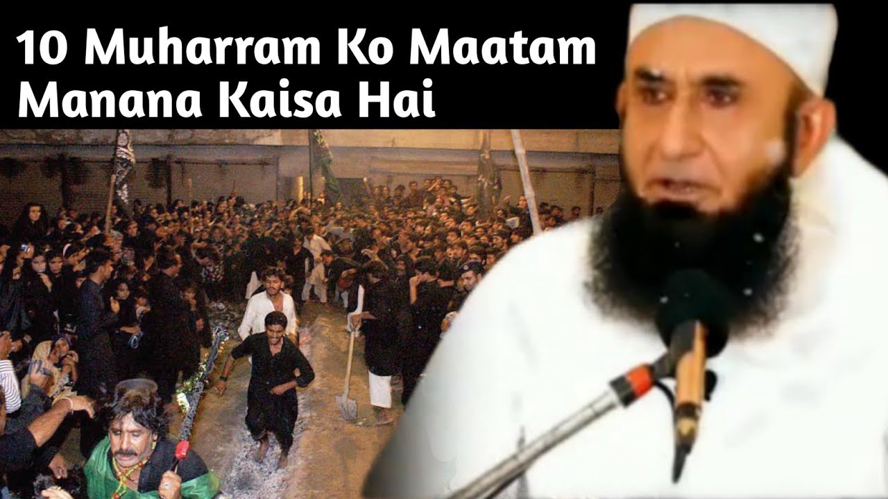 10 Moharram Me Matam Manana kaisa Hai|| By Maulana Tariq Jameel|| - YouTube