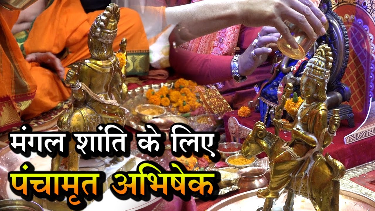 Amalner : मंगल देव के मंदिर में पंचामृत अभिषेक है सबसे खास, 1 साल की ...