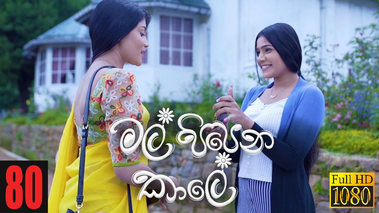 Mal Pipena Kaale | Episode 80 24th January 2022 - YouTube
