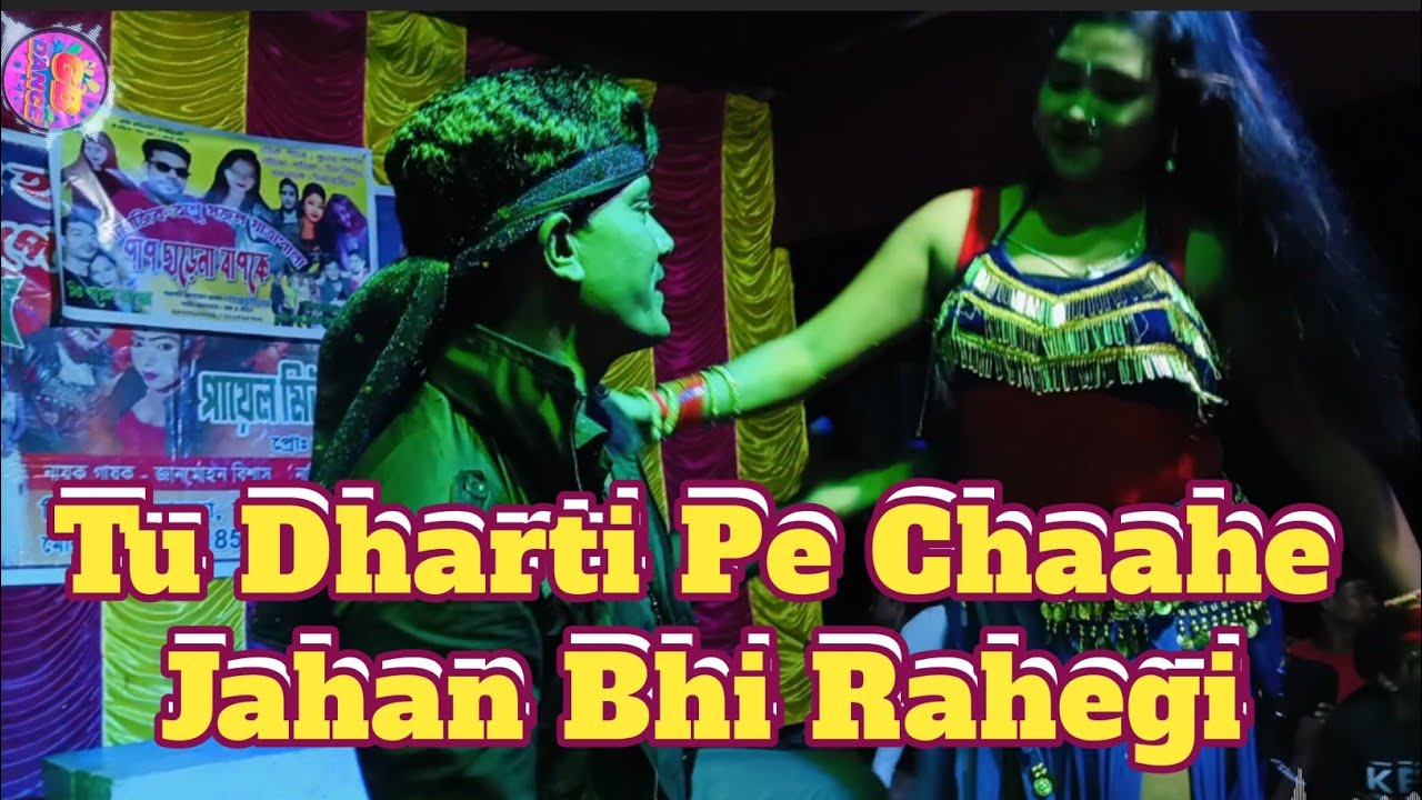 Tu Dharti Pe Chaahe Jahan Bhi Rahegi // Stage Dance Performance ...