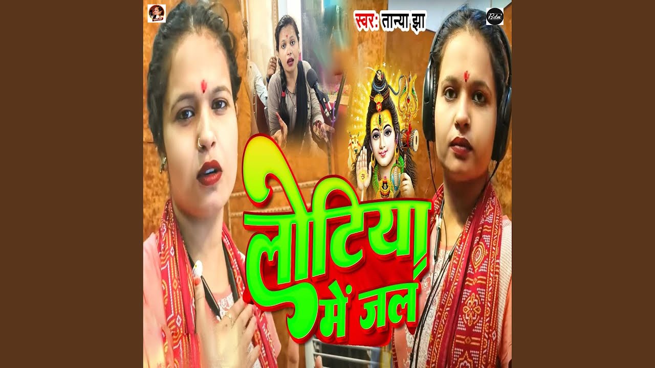 Lotiya Me Jal - YouTube