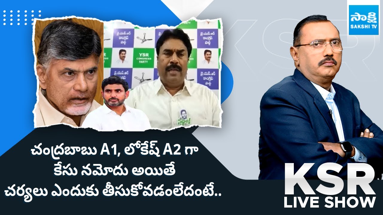 YSRCP Kanumuri Ravi Chandra Reddy Sensational Comments On Chandrababu ...