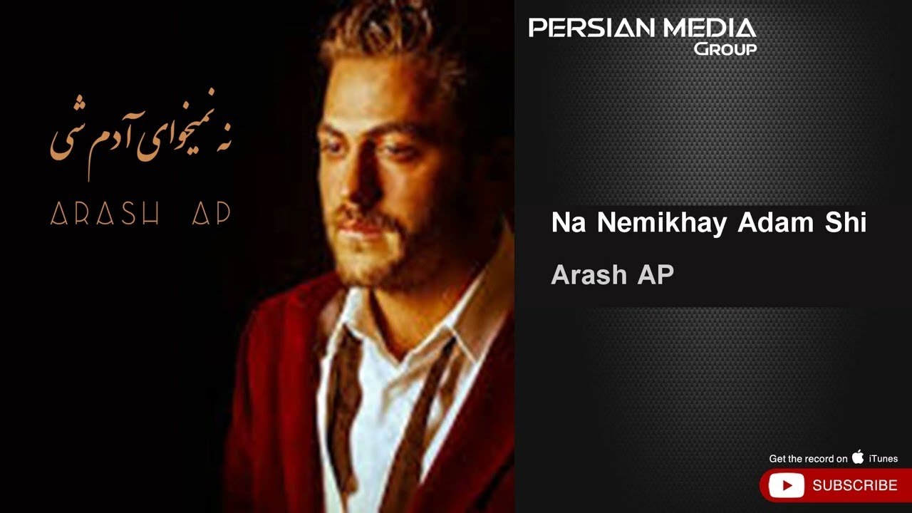 Arash AP - Na Nemikhay Adam Shi - YouTube