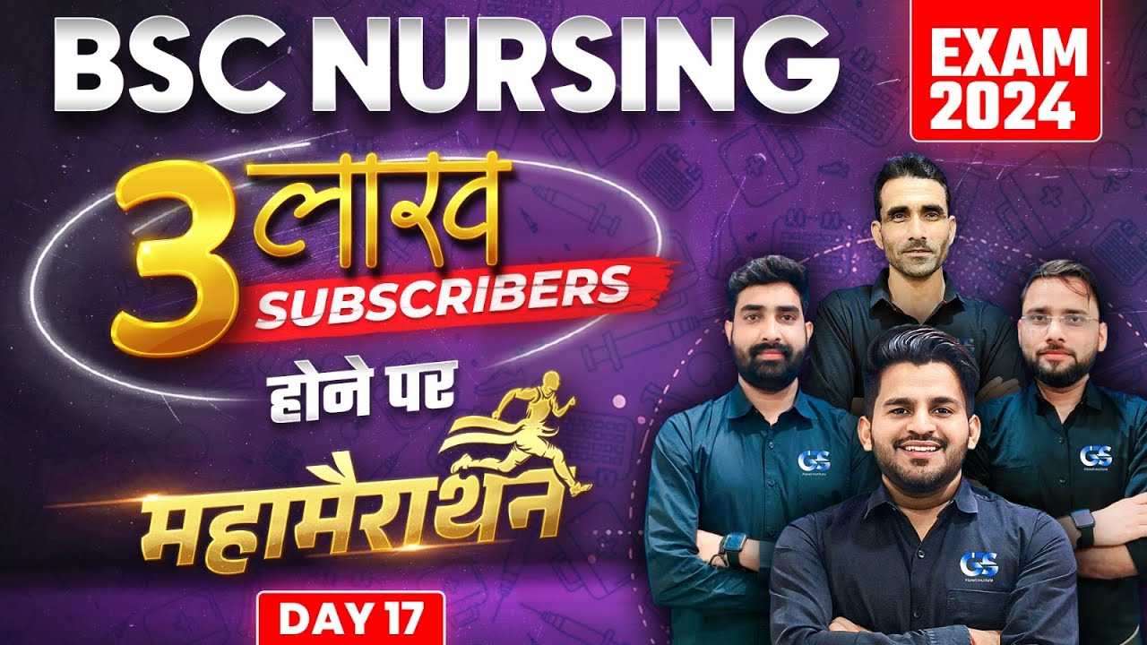 BSC NURSING PREVIOUS YEAR QUESTION PAPER | 300K CELEBRATION MAHA ...