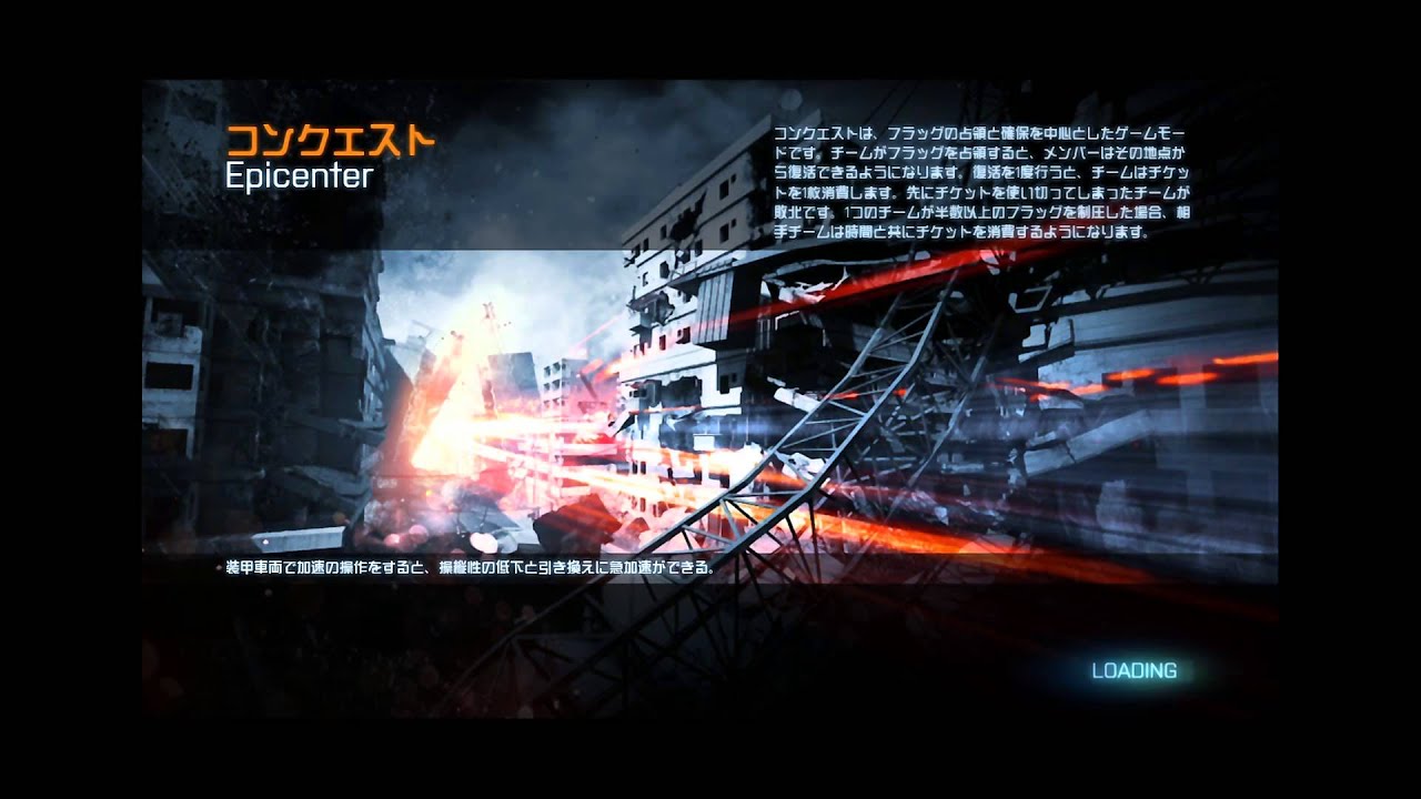 Epicenter Bf3