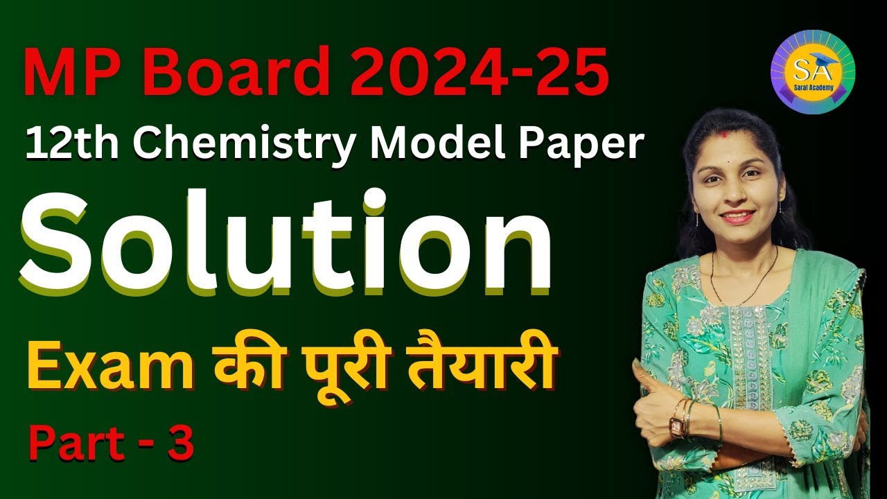 12th MP Board Model Paper - Questions Solution 2024-25 Part - 3 - YouTube