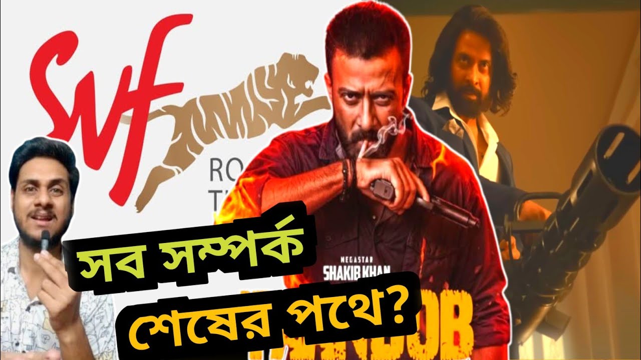 Shakib Khan + SVF সম্পর্ক শেষ?Taandob আরো বিপদে! Raihan Rafi, Afran Nisho 😡 - YouTube