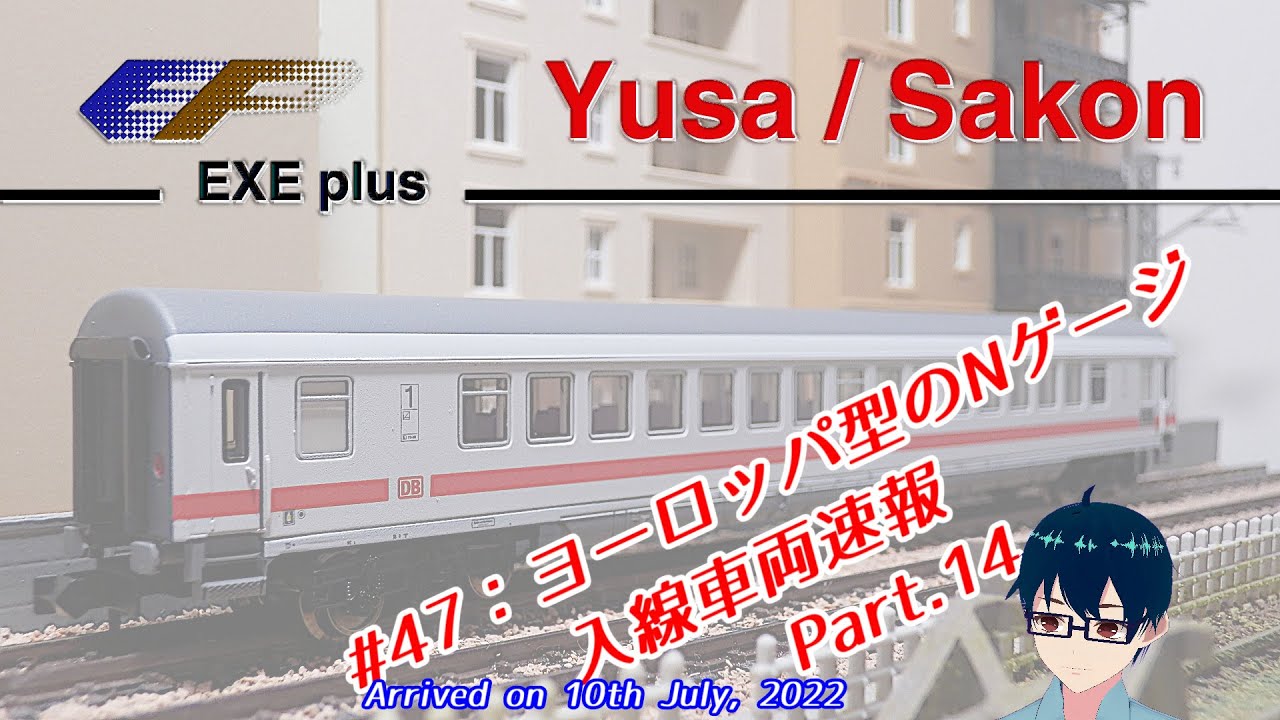 【EXE plus #47】ヨーロッパ型のNゲージ 入線車両速報 Part.14【MINITRIX DBAG - IC2013】 - YouTube