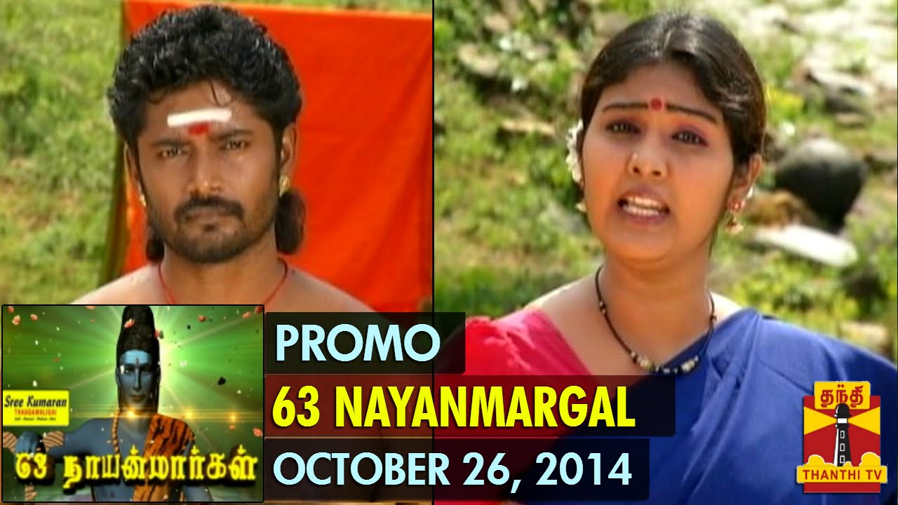 63 NAYANMARGAL - Promo (26/10/2014) - Thanthi TV - YouTube