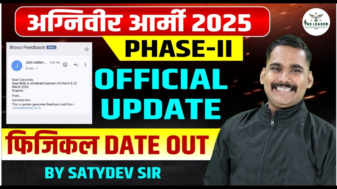 Army 2025 Phase II Physical Update | Agniveer Physical Test New Rules ...
