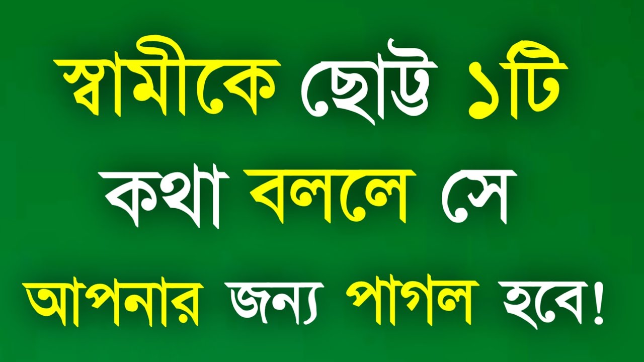 Heart Touching Motivational Quotes in Bangla | Inspirational Speech ...