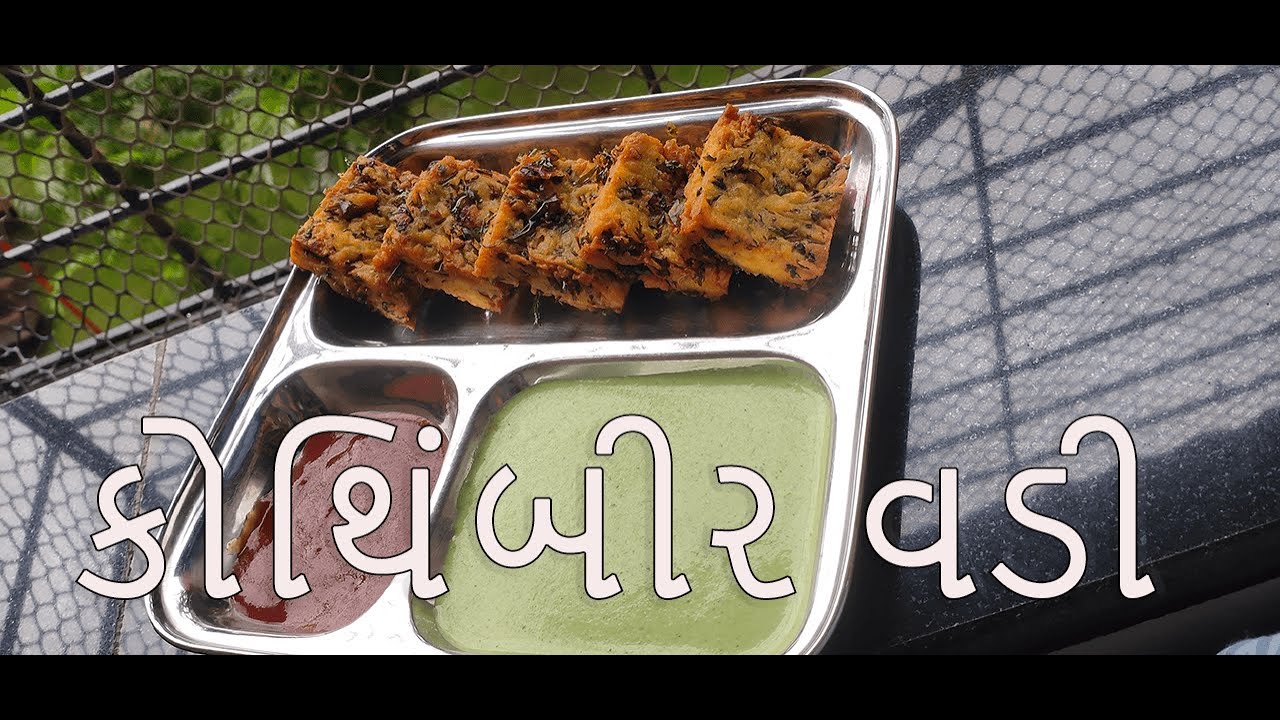 kotimbir vadi gujarati - YouTube