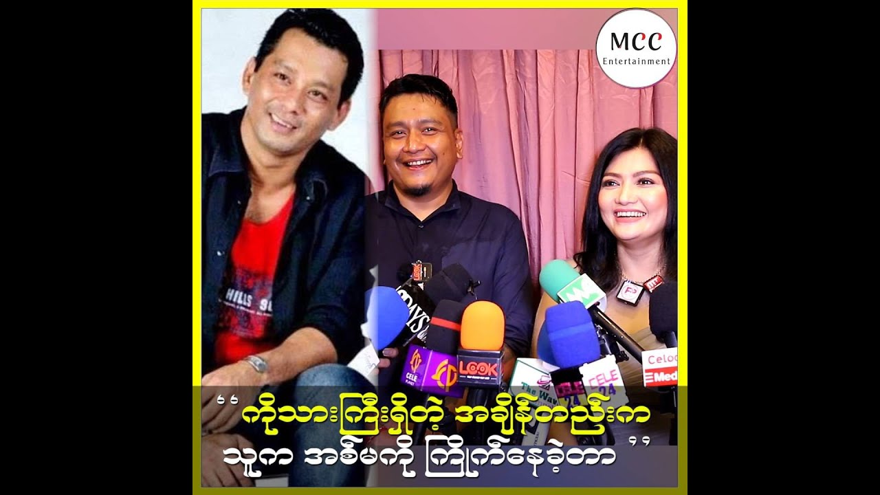 ကိုသားကြီးရှိတဲ့အချိန်တည်းက သူက အမကို ကြိုက်နေခဲ့တာ မျိုးစန္ဒီကျော