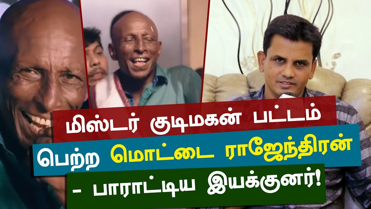 Motta Rajendran who is a Masters degree in Drinking | Thangaratham ...