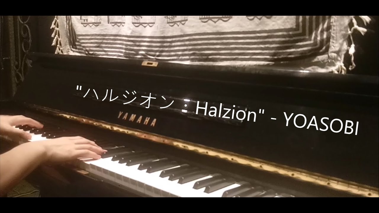 YOASOBI - "ハルジオン・Halzion" (ピアノ piano) - YouTube
