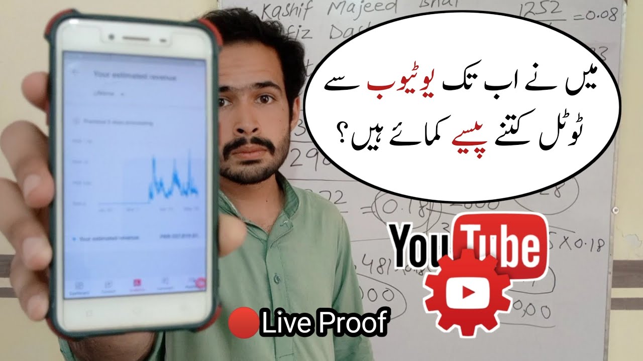 My Total YouTube Earning With Live Proof In Yt Studio🤑 - YouTube