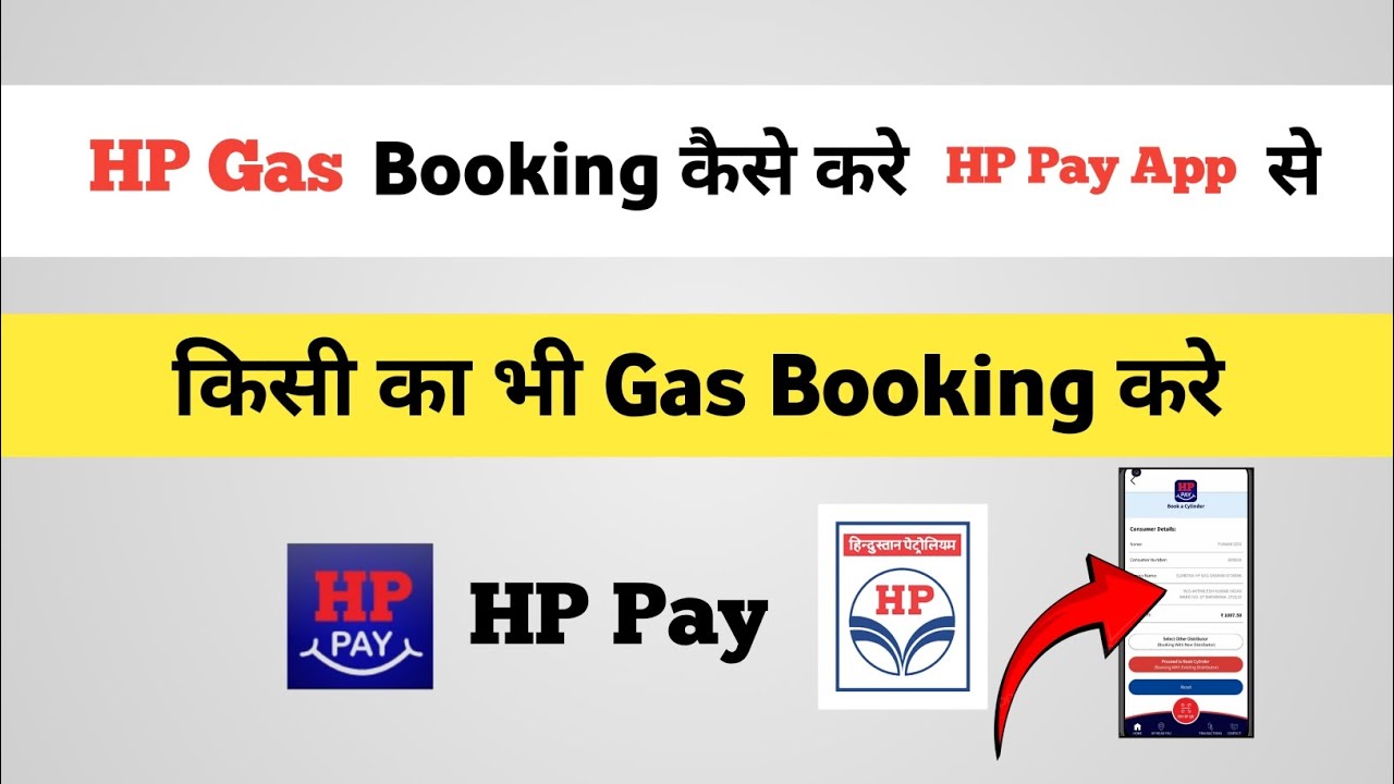 hp pay app gas booking kaise kare | hp gas booking from hp pay app | hp ...