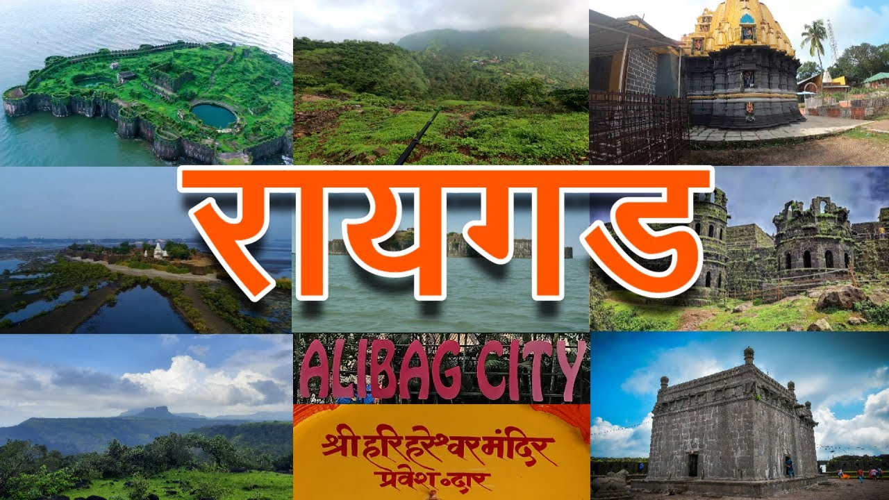 रायगड जिल्ह्याची माहिती | Raigad District Information | Raigad Tourism ...