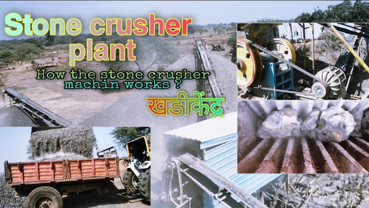 Stone crusher plant. | khadi machine | how stone peaces formed ? - YouTube