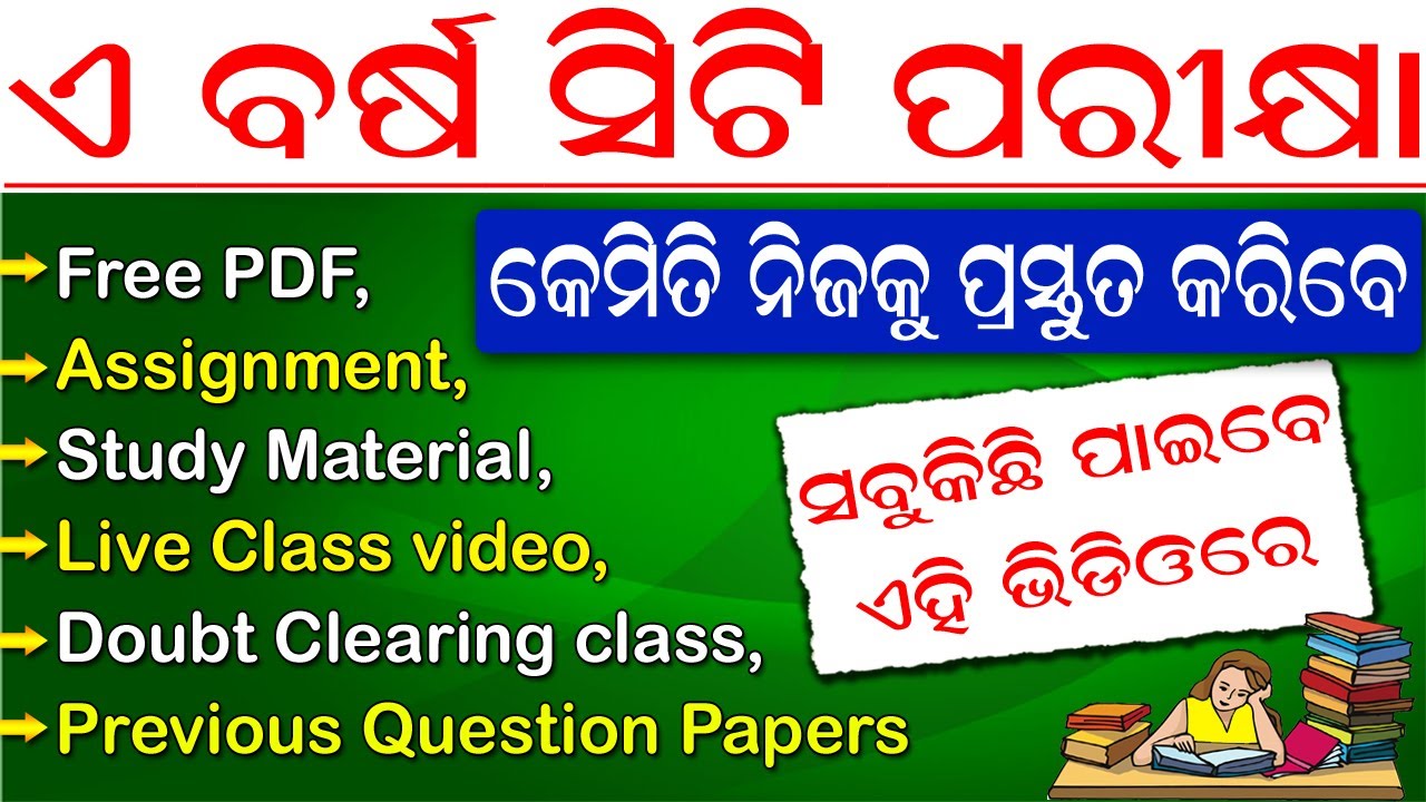 CT Exam Preparation 2023 || CT Question Paper || CT Syllabus || CT ...