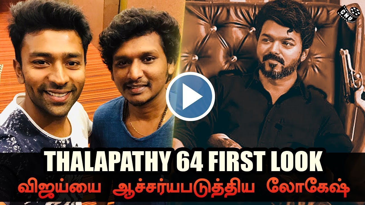 Thalapathy 64 First Look Teaser | Vijay | Vijaysethupathi | Aniruth ...