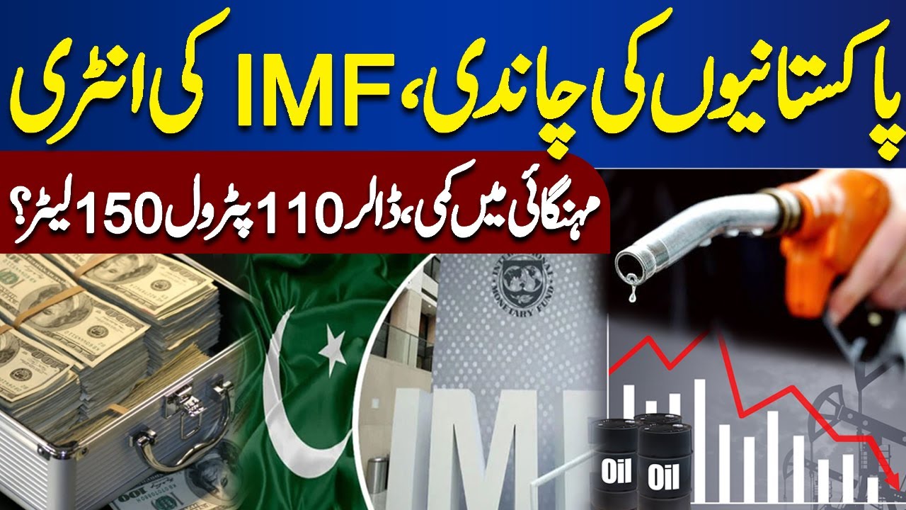 IMF Decision About Pakistan | Inflation Decreased? Analysis | Dunya Kamran Khan Kay Sath - YouTube