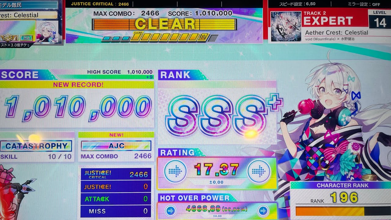 【CHUNITHM】Aether Crest: Celestial(EXPERT) AJC(理論値) 手元 - YouTube