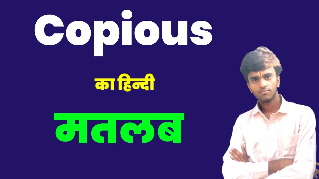 Copious Meaning in hindi। Copious ko hindi me kya kahte hai। Niranjan ...
