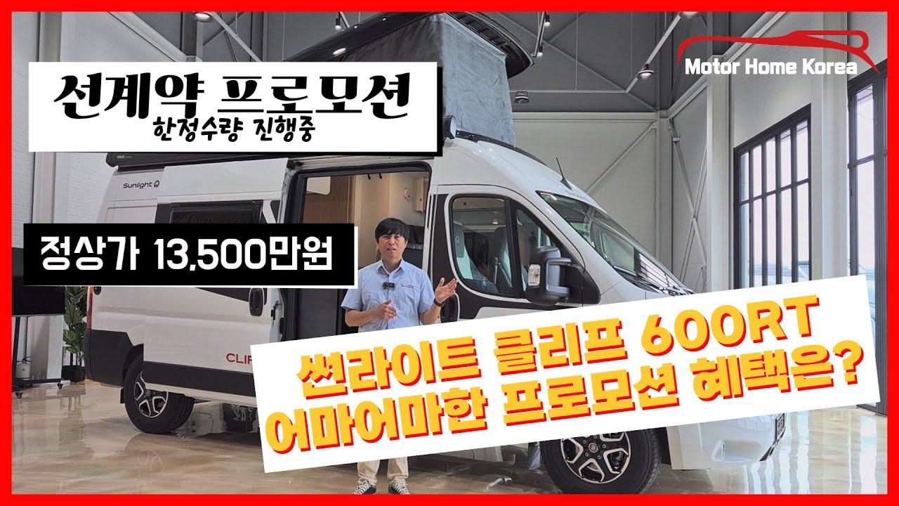 썬라이트 클리프 600RT 리뷰! 어마어마한 프로모션 진행중! - YouTube