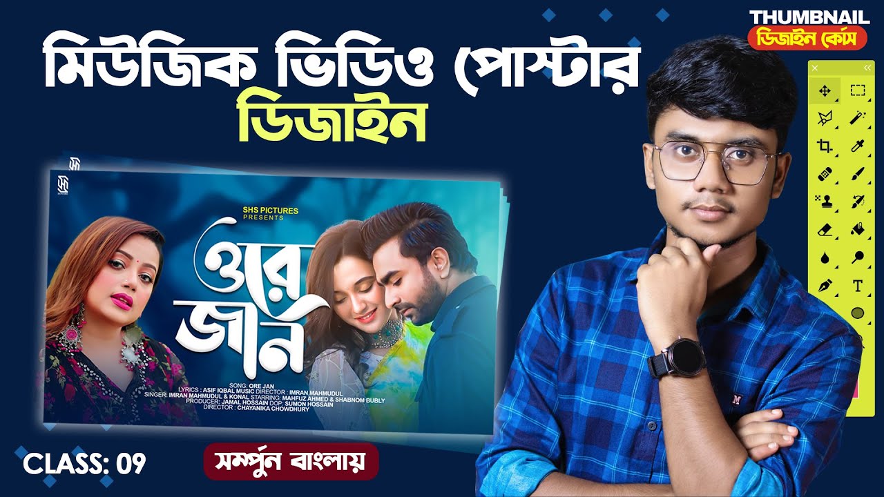 How to Make Professional Music Video Thumbnail - YouTube