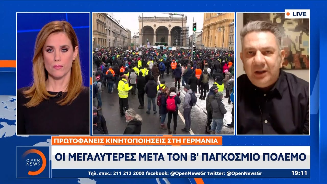 Γερμανία: Υποκινούμενες από την ακροδεξιά οι κινητοποιήσεις λένε ...