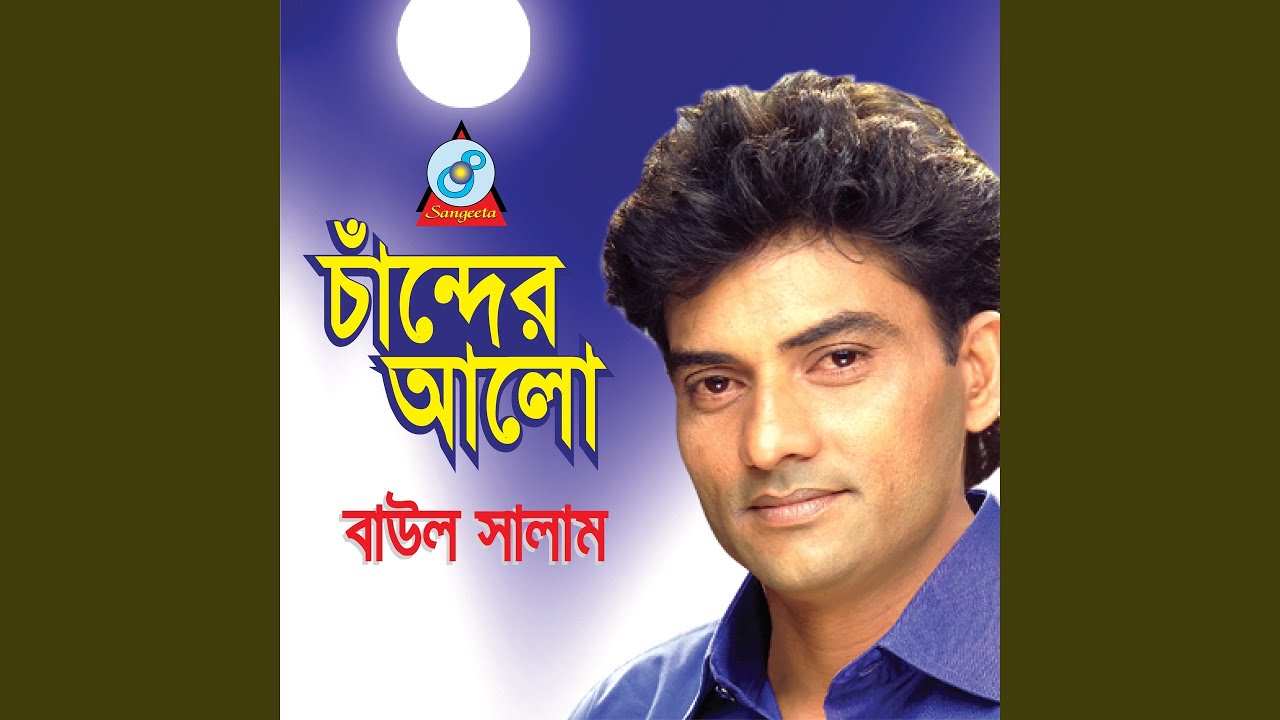 Amar Ei Basona Mone - YouTube