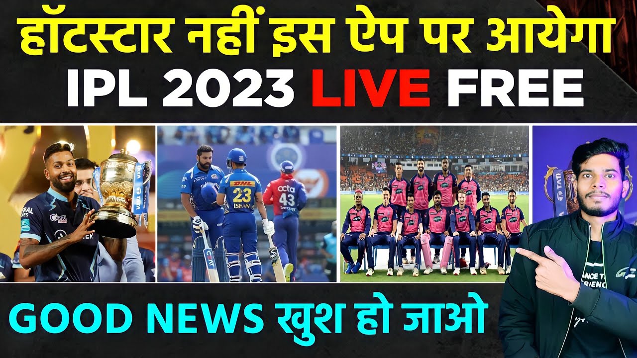 IPL 2023 Live streaming on mobile | IPL Free live kaise dekhe | How to ...