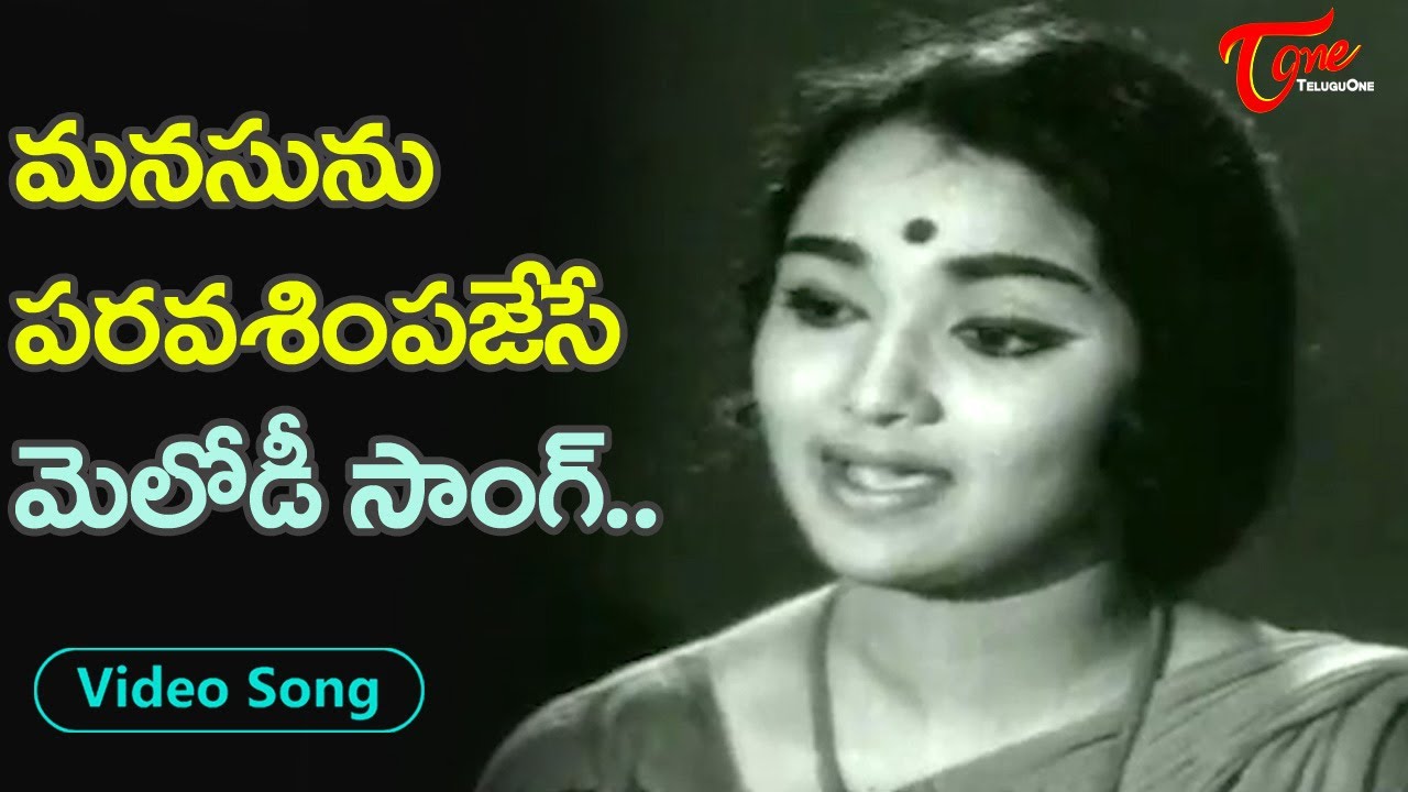మనసును పరవశింపజేసే పాట | Heart Touching Melody Song | Natakala Rayudu ...