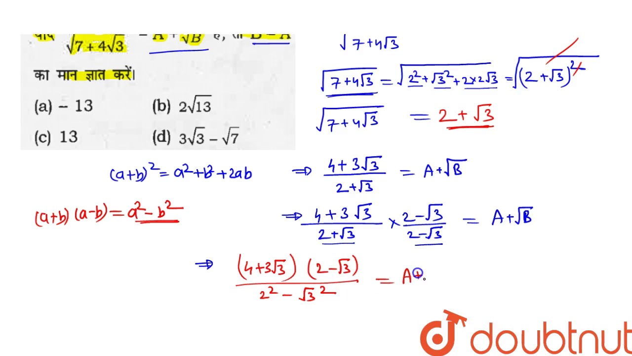 `((4+3sqrt(3))/(sqrt7+4sqrt(3)))=A+sqrt(B)` , `B-A` - YouTube