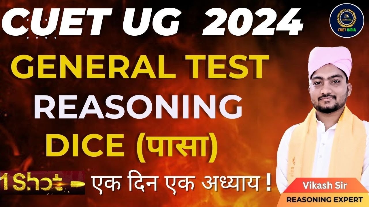 पासा (Dice) | Reasoning | General Test | CUET UG 2024 | CUET INDIA ...