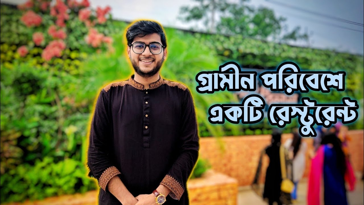 ঢাকার ভিতরে গ্রামীণ পরিবেশে রেস্টুরেন্ট | Bashanta Bilash Resturant, Narayangonj |Realkhadok ...