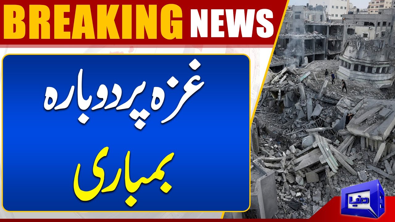 Current Situation In Palestine | Latest Update | Dunya News - YouTube