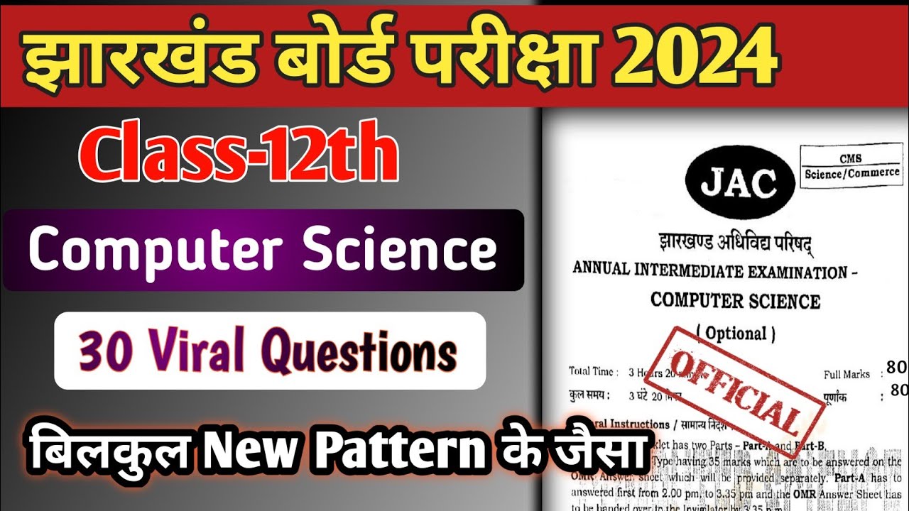 Class 12th Computer Science Exam 2024 | Computer Science Most Important ...