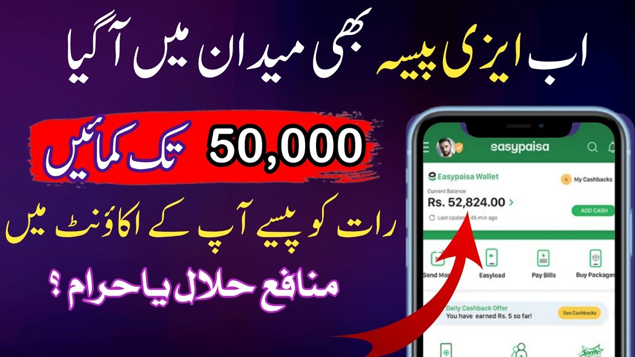 How to Earn money with Easypaisa App | Easypaisa Saving Plans 2025 ...