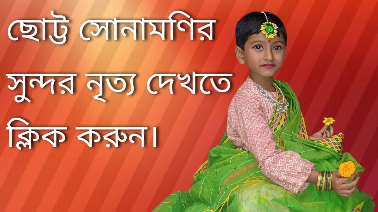 Unveiling the Beauty of Traditional Balika Dance | বালিকা নৃত্যের সুন্দরতা | Bivas Mitu | - YouTube