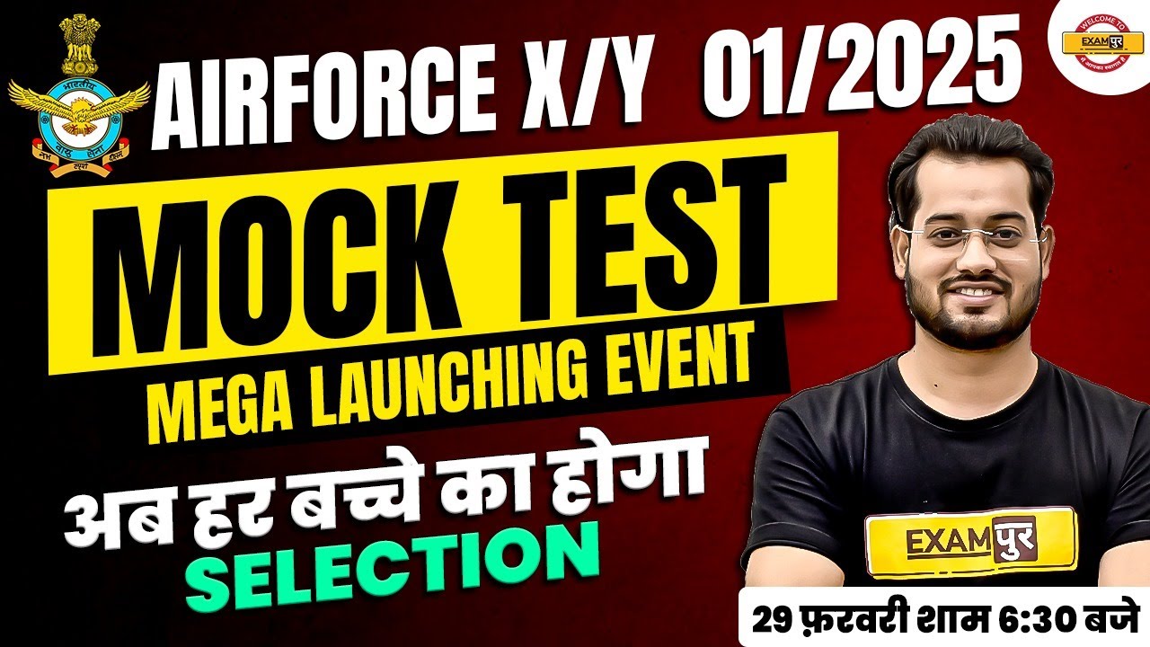 AIRFORCE X/Y 01/2025 || MOCK TEST || MEGA LAUNCHING EVENT || BY VIVEK ...