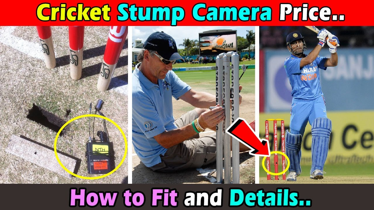 क्रिकेट स्टंप कैमरा का कीमत कितना हैं कैसे लगते हैं । What's The price ...