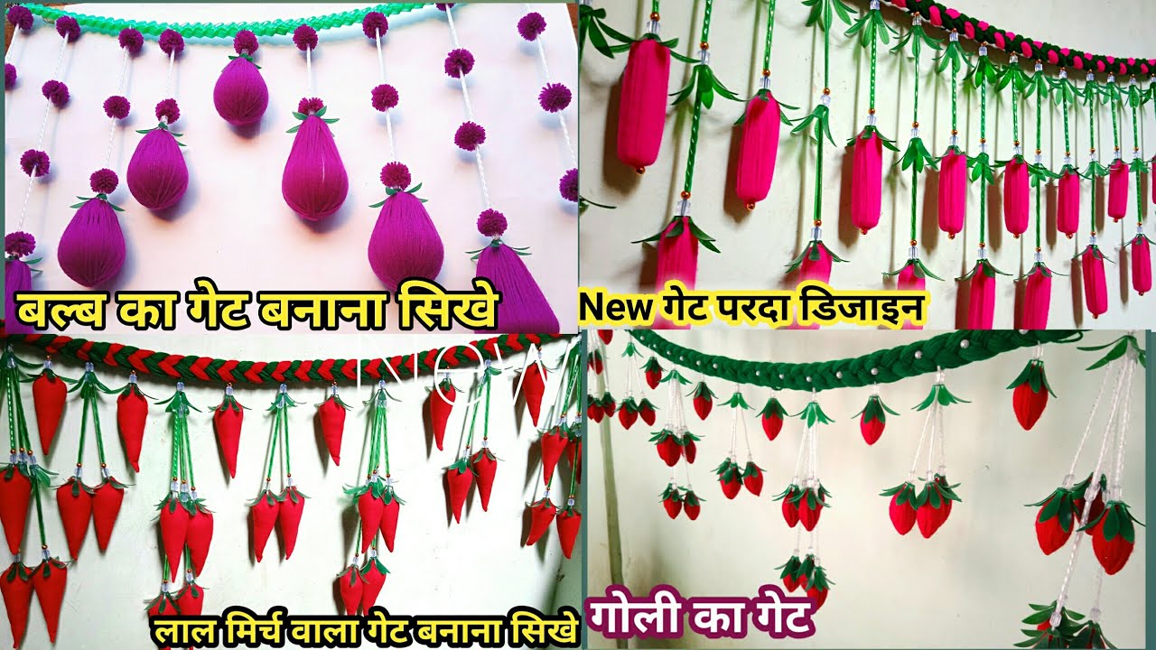 New Gate Parda Collections | how to make gateparda | WALL HANGING IDEAS ...