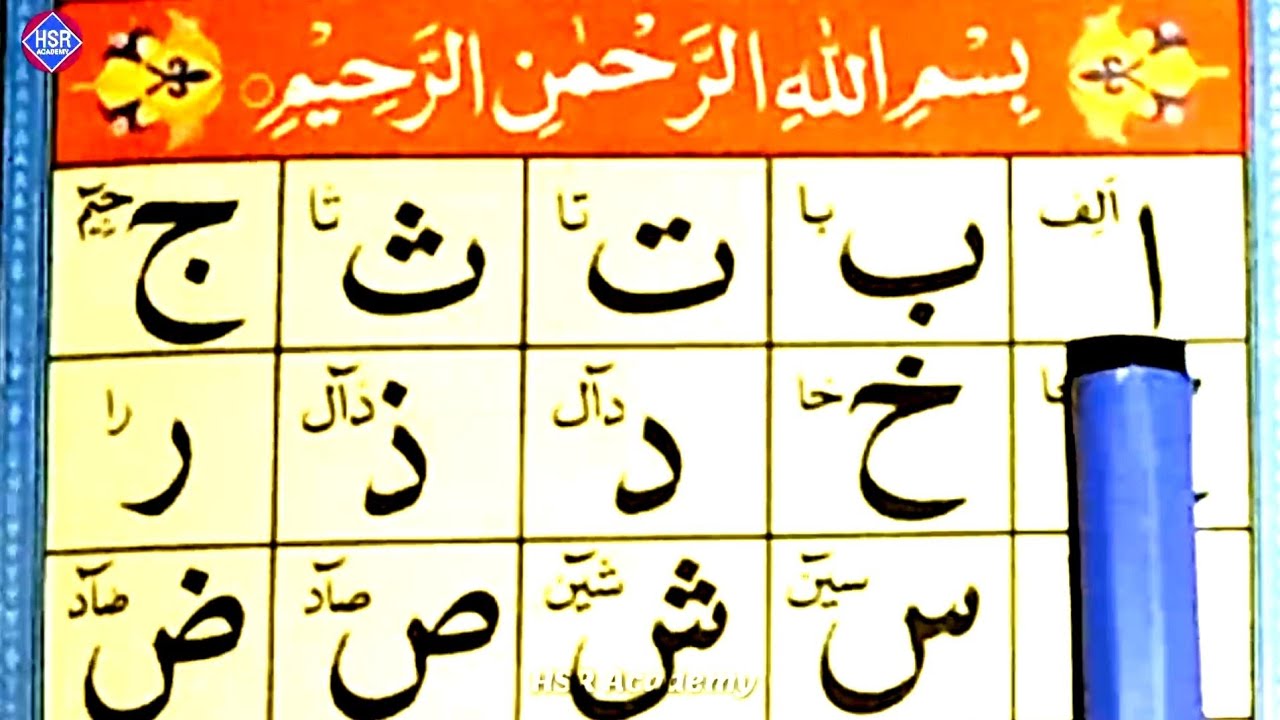 Arabic Alphabet | Noorania Al-Qaida Season 02 Lesson 01 Full | Alif To ...