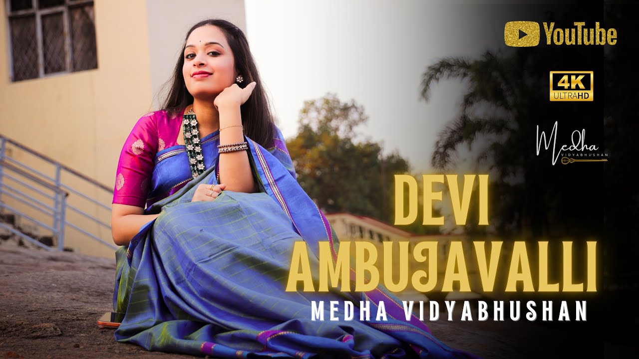 Devi Ambhujavalli| Bhuvaraha swamy songs| Medha Vidyabhushan ...