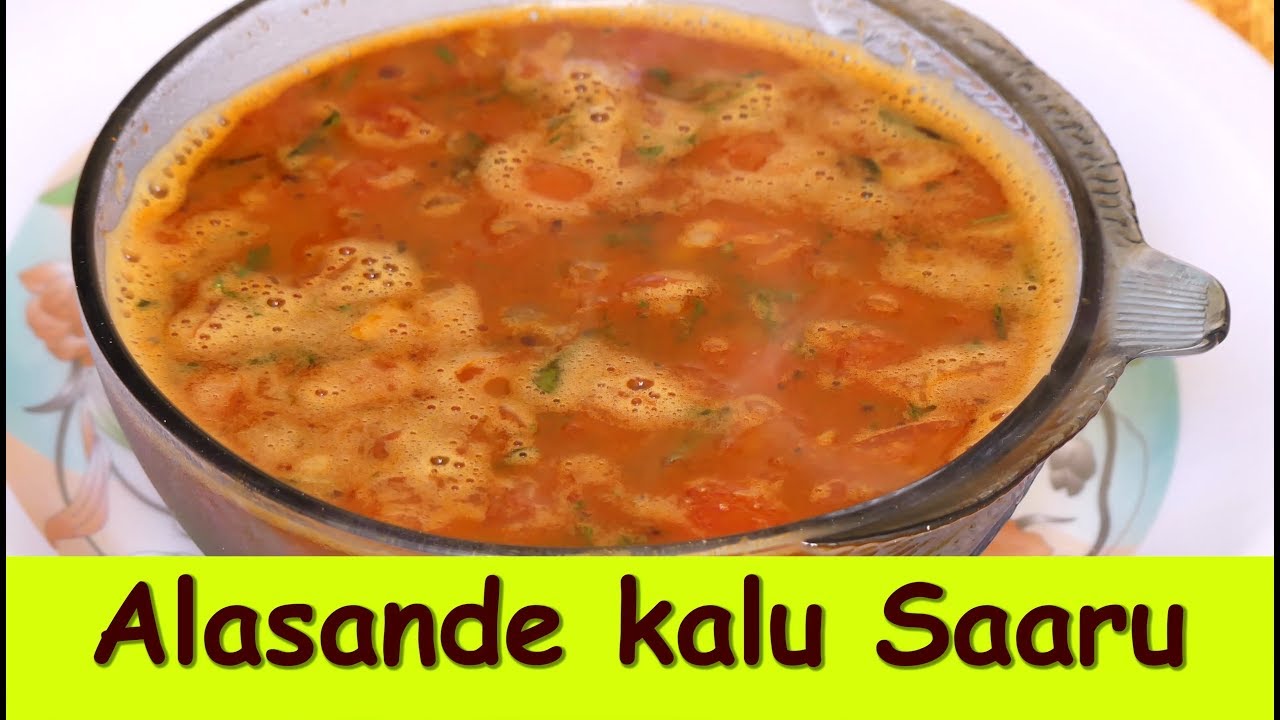 alasande kalu saaru recipe in kannada| alasande kalu saaru|black eyed ...
